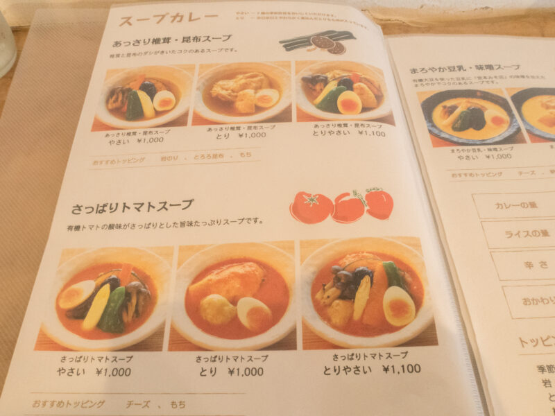 koropo3 | 富山の旅グルメ